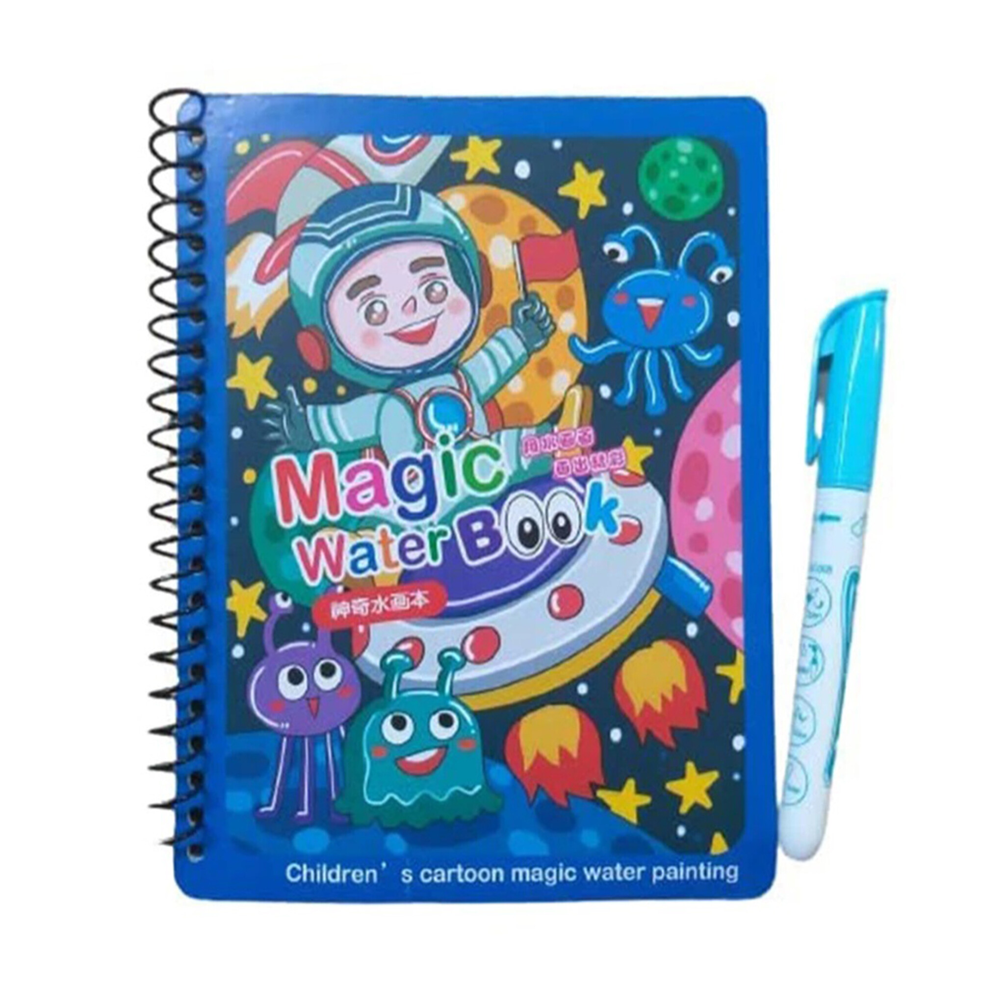 Libro Infantil para Colorear - AZUL — Universo Binario