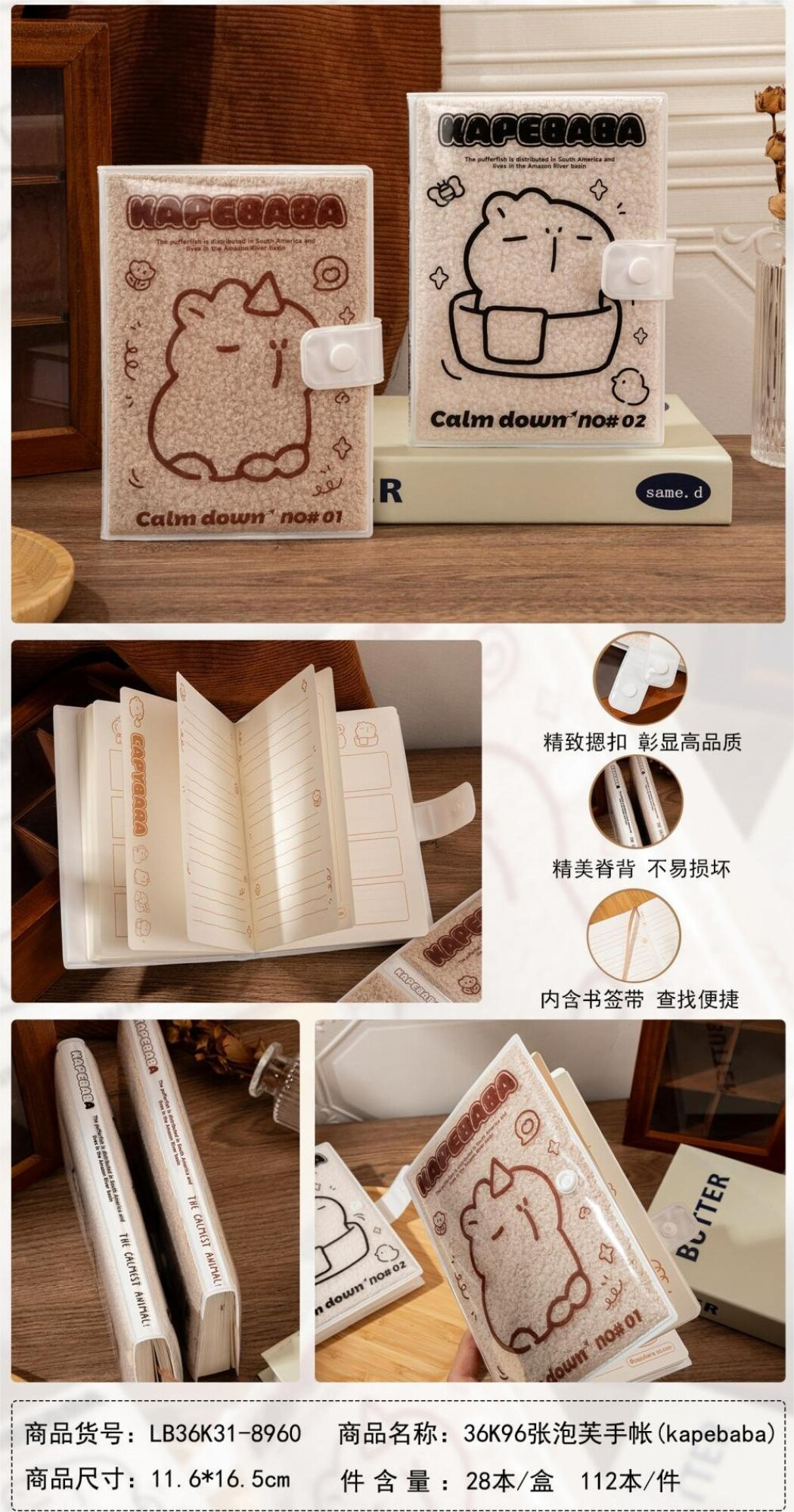 CUADERNO CUTE CAPYBARA CON CUBIERTA DE 36K — MUMUSO